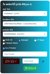 Meebhoomi AP (మీ భూమి) - View 1B, Adangal @ meebhoomi.ap.gov.in
