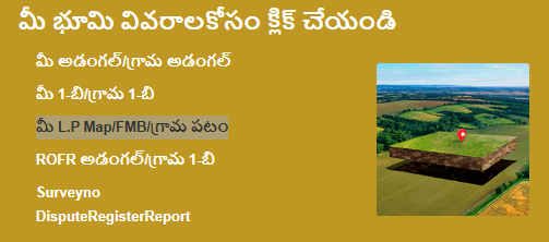 Meebhoomi AP (మీ భూమి) - View 1B, Adangal @ meebhoomi.ap.gov.in