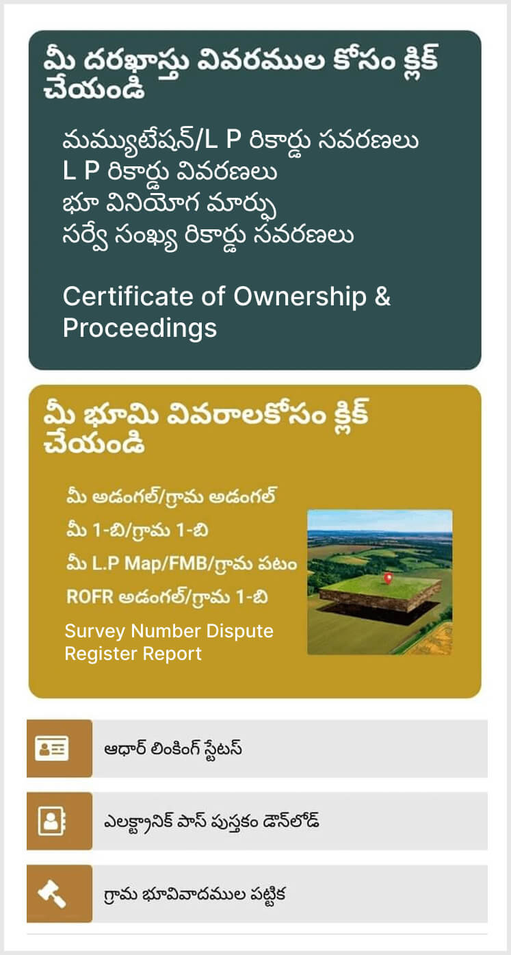 Meebhoomi AP (మీ భూమి) - View 1B, Adangal @ meebhoomi.ap.gov.in